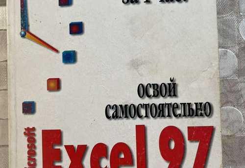 Книга Самоучитель