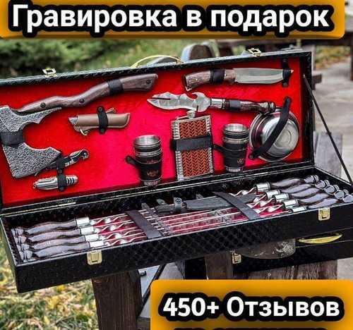 Шашлычный набор на подарок арт.81.36