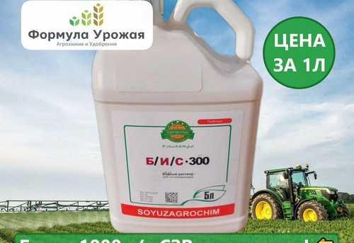 Бис-300, вр - гербицид на все виды осота и горца