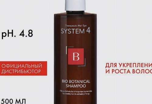 Sim Sensitive System 4 Bio Botanical шампунь 500