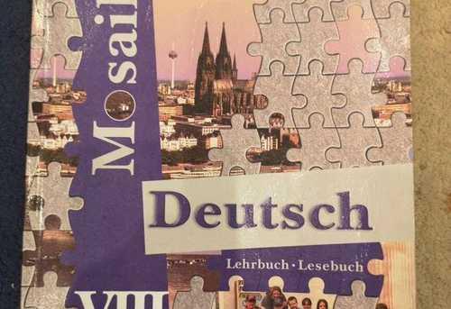 Учебник Mosaik 8класс немецкий