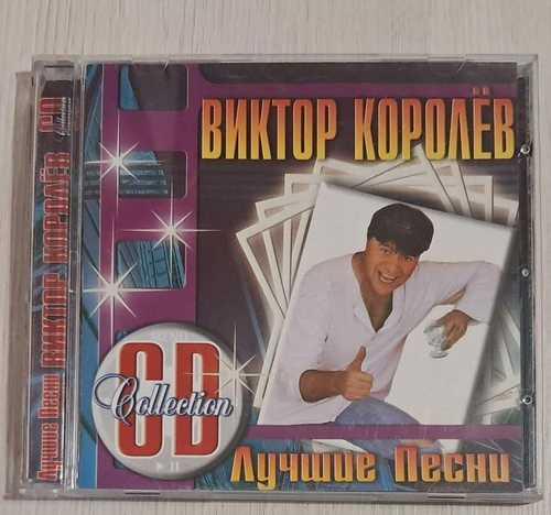 CD-R Виктор Королев "Лучшие песни"