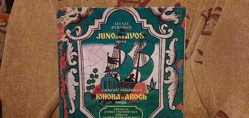 Алексей Рыбников - "Юнона" и "Авось" (2LPs) 1983