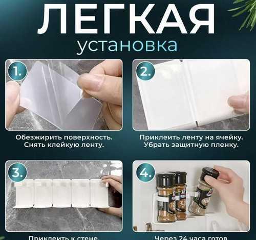 Полочки для специй