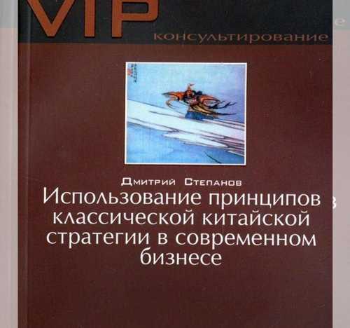 Дмитрий Степанов. Использование принципов