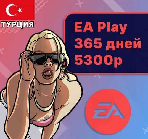 Подписка еа плей для PS 12мес в Казани 59 игр