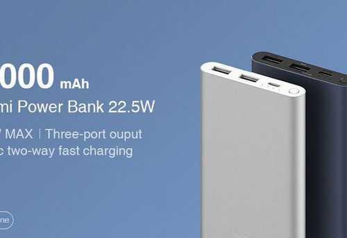 Аккумулятор Xiaomi Power Bank 3