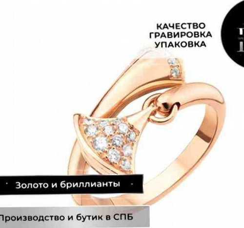 Кольцо Bvlgari divas' dream, розовое золото