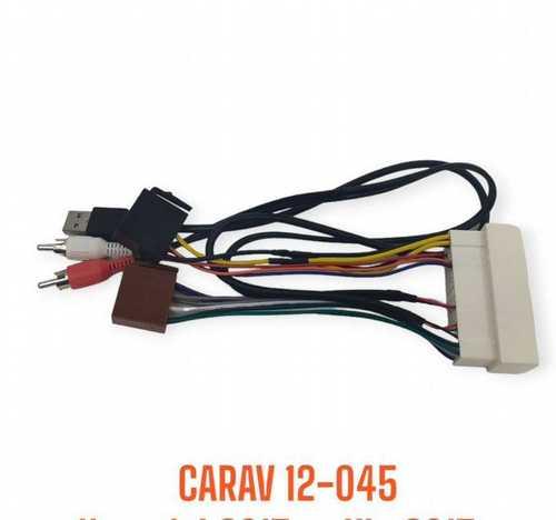 Carav 12-045 ISO-переходник hyundai с 2017 г. / KI