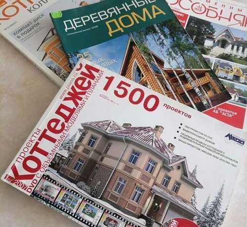 Журналы архитектура и строительство домов