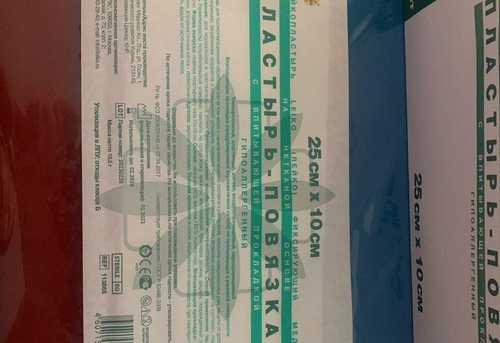 Пластырь повязка 25*10 гипоаллергенный
