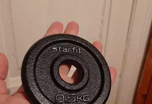 Диск starfit 0,5 кг новый