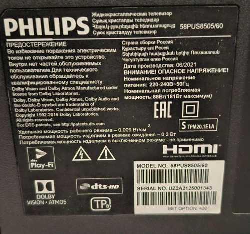 Телевизор philips на запчасти