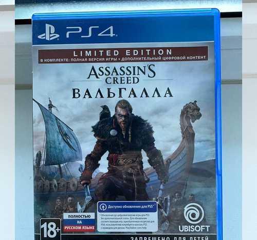 Игра Assassin's Creed: Valhalla (PS4)