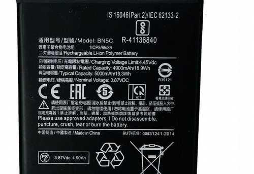 АКБ Аккумулятор BN5C для Xiaomi Poco M4 Pro 5G