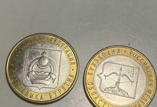 10 реблевые монеты Российской Федерации