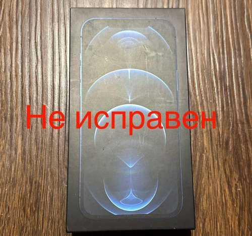 iPhone 12 Pro Max, 128 ГБ