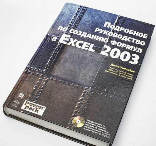 Книга "Подробное руководство по созданию формул Ex