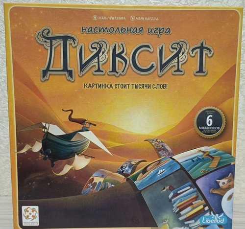 Игра настольная Диксит