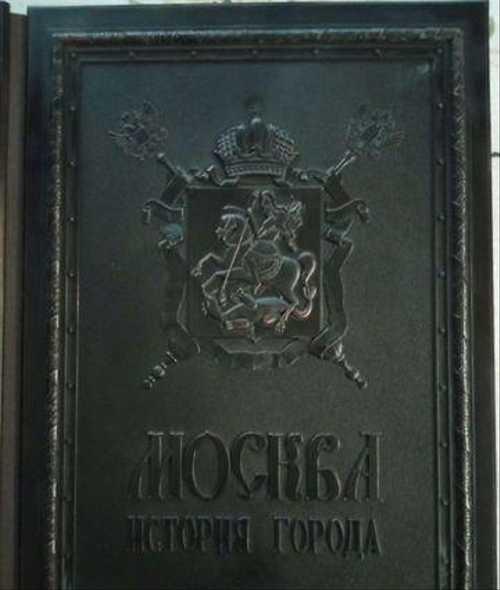 Издательства города москва. Подарочный экземпляр книги.