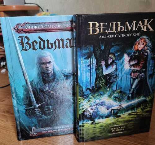 Ведьмак книги