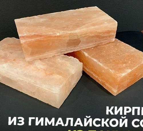 Кирпич из гималайской соли напрямую от производите