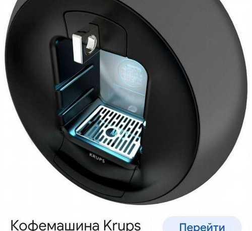 Кофемашина Krups KP 5000