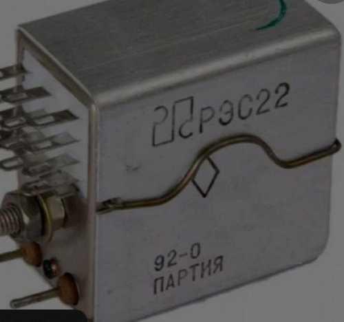 Продаю реле рес10, рес6, рес 22