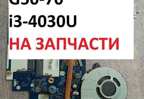 На запчасти NM-A272 aclu1 / aclu2 UMA i3-4030U