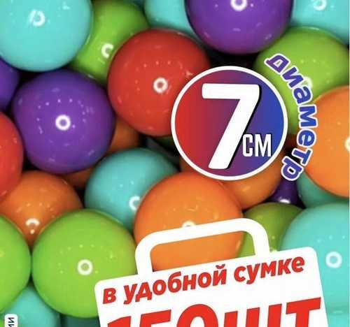 Шарики цветные для сухого бассейна