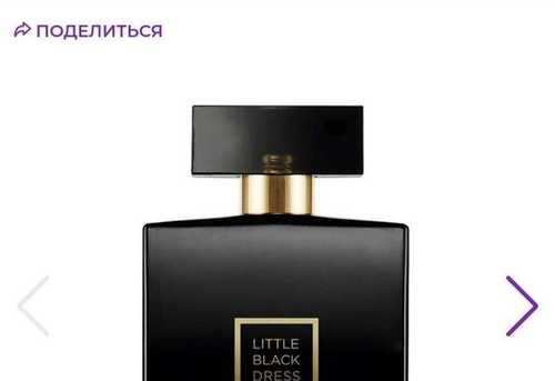 Парфюмерная вода Avon Little Black Dress 50 мл