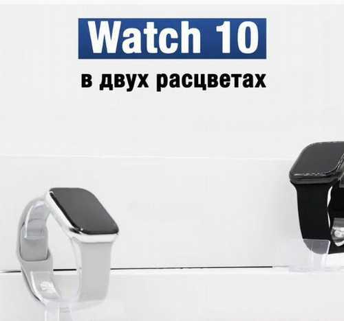 Смарт часы apple watch s10(Черный и белый)