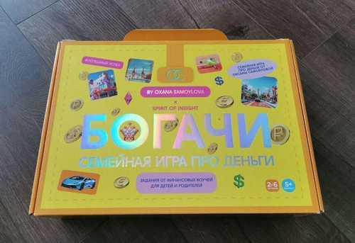 Настольная игра Богачи