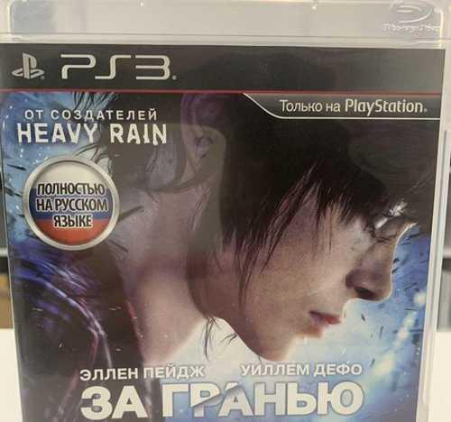 За гранью две души ps3