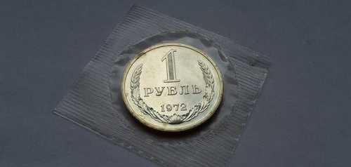 Монеты СССР 1967, 70,72,73 г. Запайка