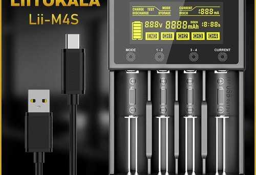 Зарядное устройство Liitokala Lii-M4S 18650 26650