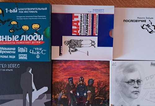 CD диски русский рок