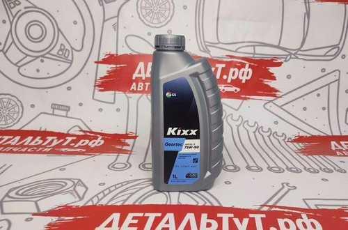 Kixx Масло трансмиссионное GL-5 75W90 1л