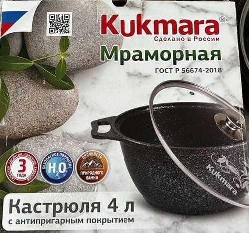 Казан kukmara 4 литра
