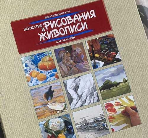 Книги по искусству и живописи