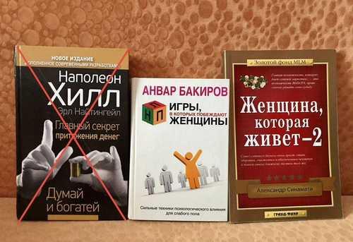 Книги об успешных женщинах