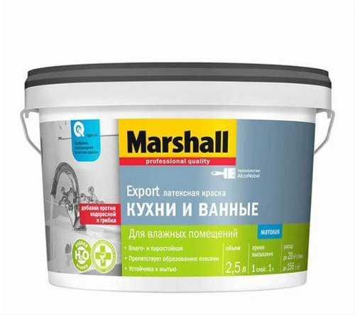 Краска marshall export кухни И ванные мат 2.5л