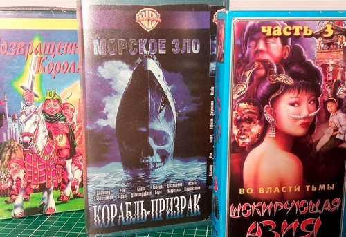 Видеокассеты VHS