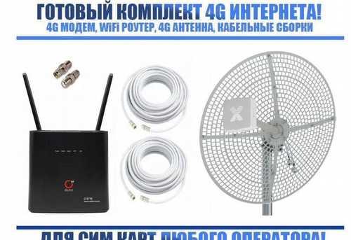 Комплект Усиления 4G Интернета olax ax 9 pro vika2