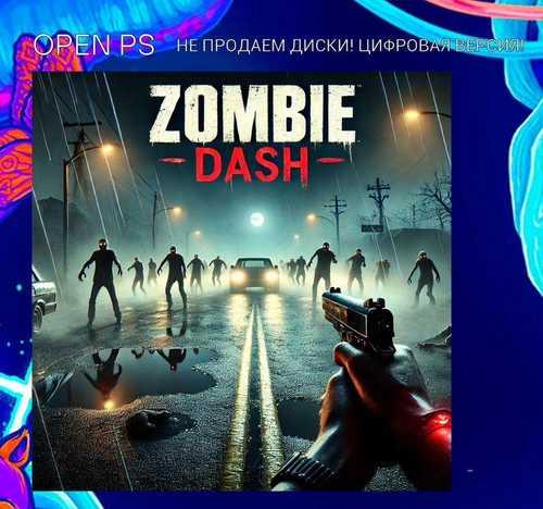 Zombie Rush ps4 и ps5