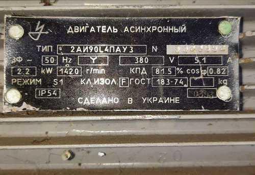 Электродвигатель 380 2.2 квт