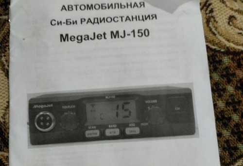 Автомобильная рация Megajet MJ150