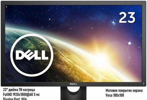 23'' Монитор Dell E2216H FullHD 1920x1080 DP VGA