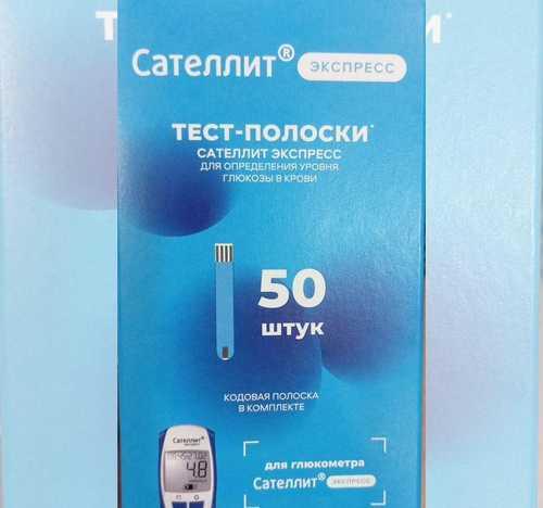 Тест полоски сателлит экспресс 50 штук