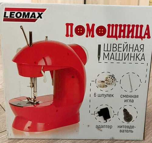 Швейная машинка leomax